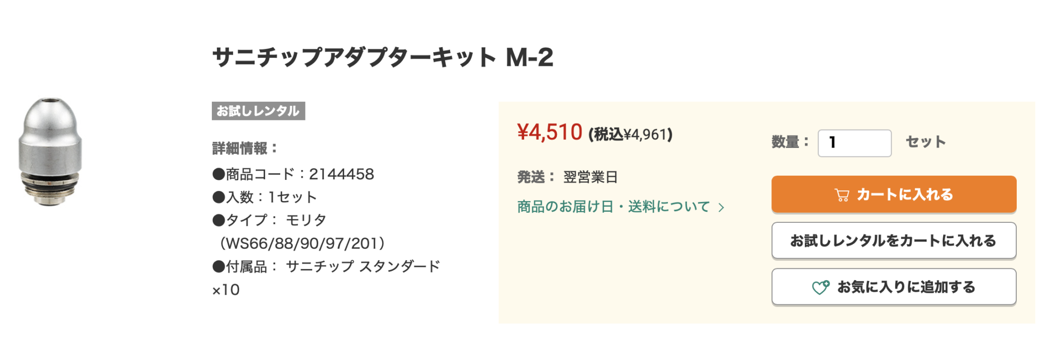 歯内療法お得な器具情報①〜Stropko Irrigatorのアダプター装着顛末記 - まつうら歯科医院 歯内療法専門室